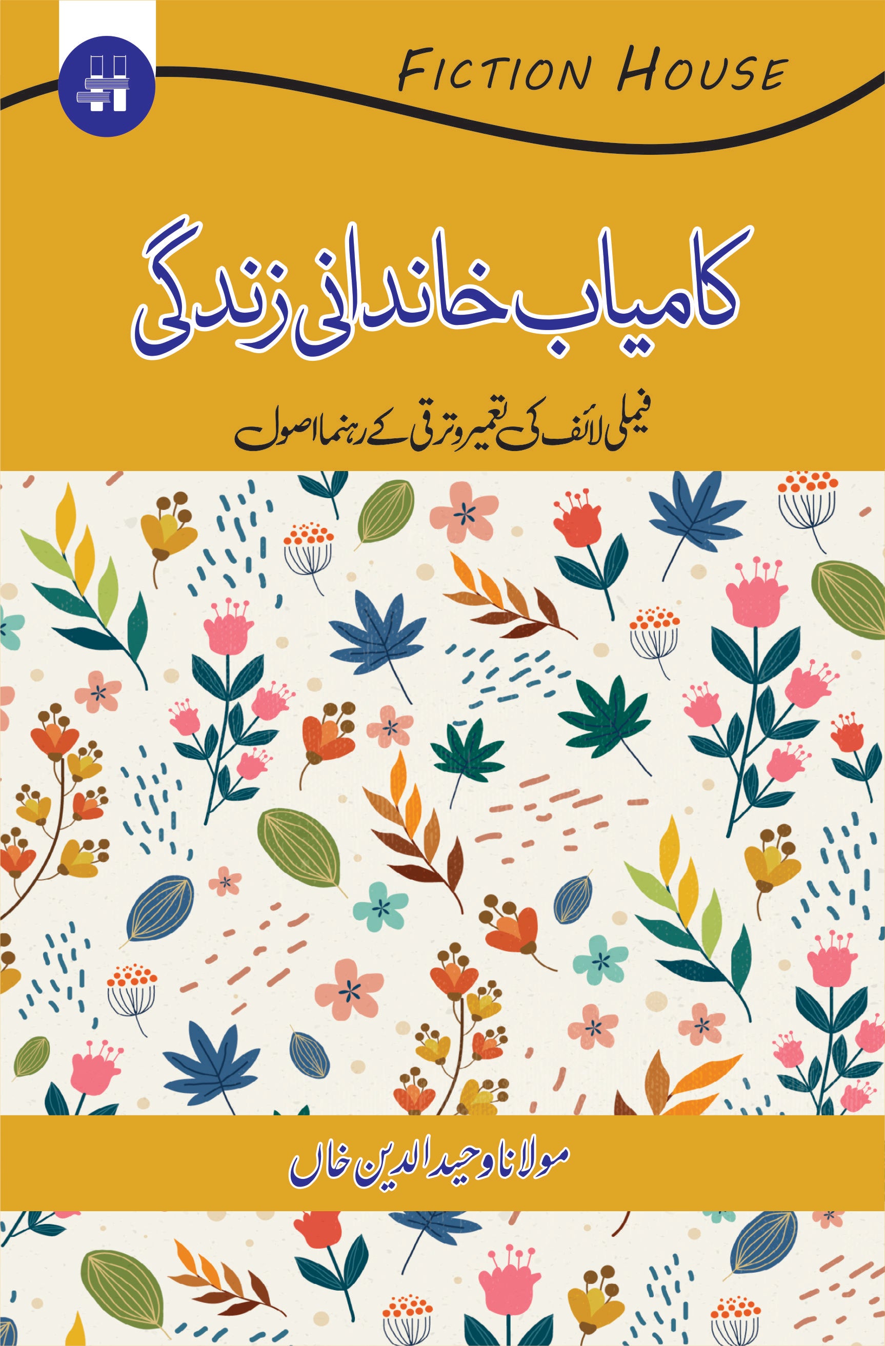 Mulana Wahid Ud Din Khan – FICTION HOUSE